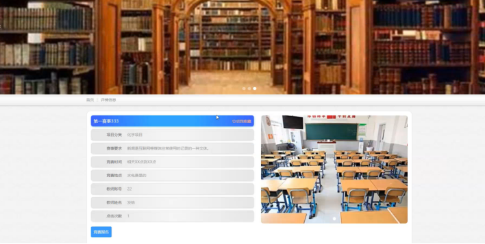 计算机毕业设计springboot学科竞赛管理系统 基于spring Boot的校园竞赛信息管理平台 高校学科竞赛在线管理与报名系统 Csdn博客