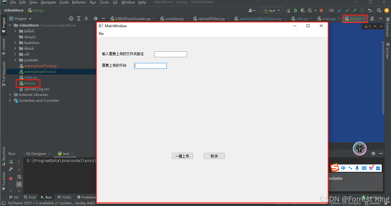 Python之图形化界面pyqt5保姆级教程pyqt界面 Csdn博客 4543