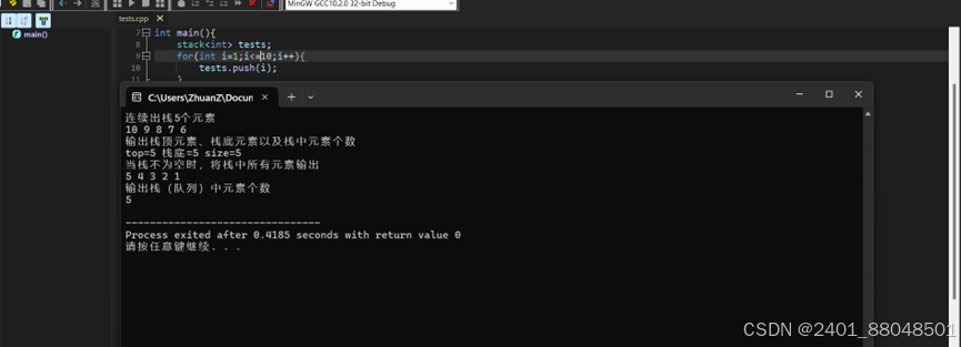 STL中的stack、queue使用_stl stack 输出栈中的所有元素-CSDN博客