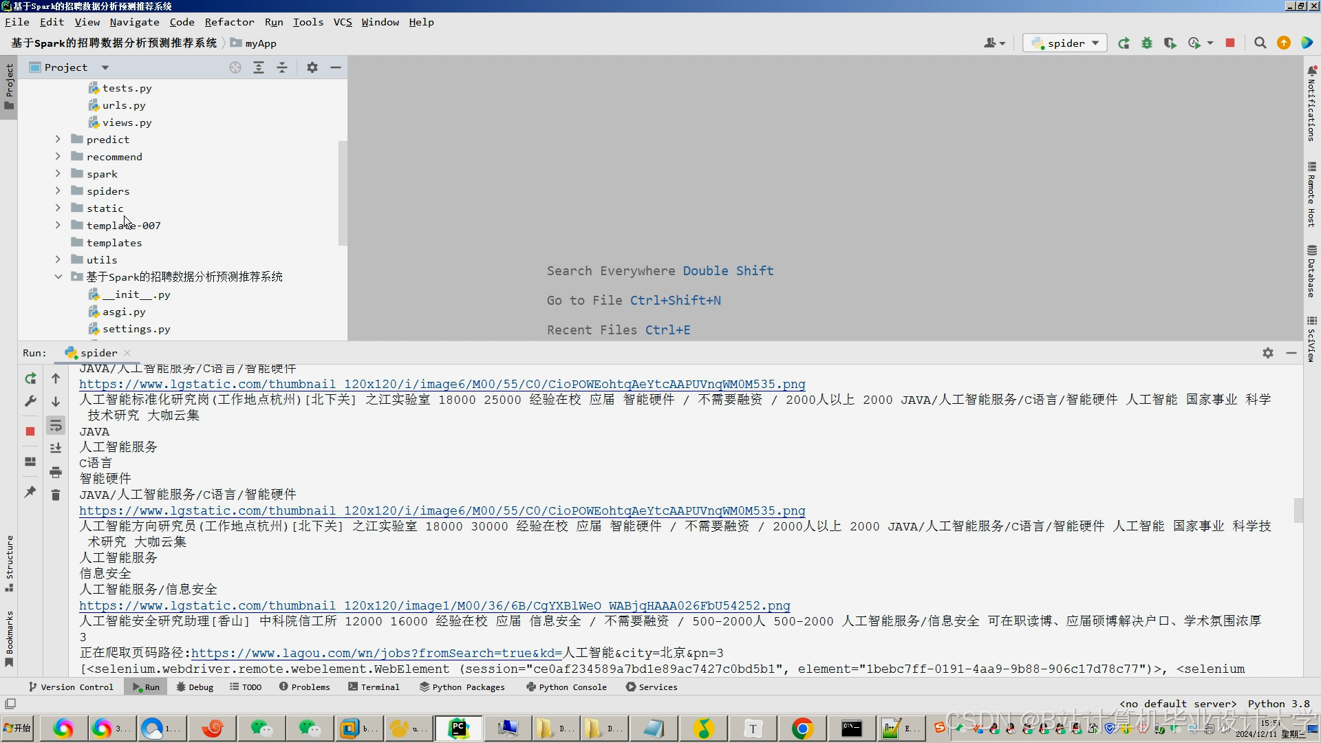 计算机毕业设计hadoopsparkhive招聘推荐系统 招聘大数据分析 大数据毕业设计源码文档ppt 讲解spark项目答辩ppt Csdn博客