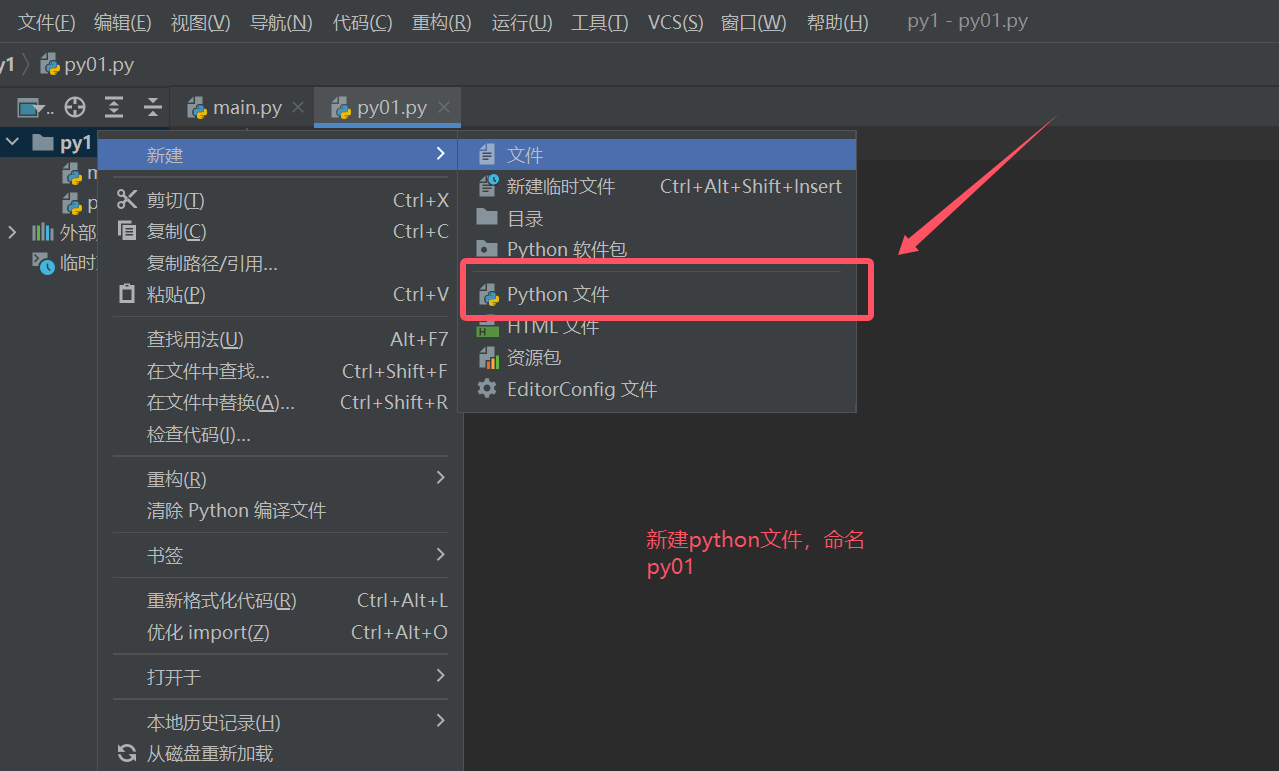 Python 01 认识python，bug与debug、注释与输出函数python字母debug Csdn博客
