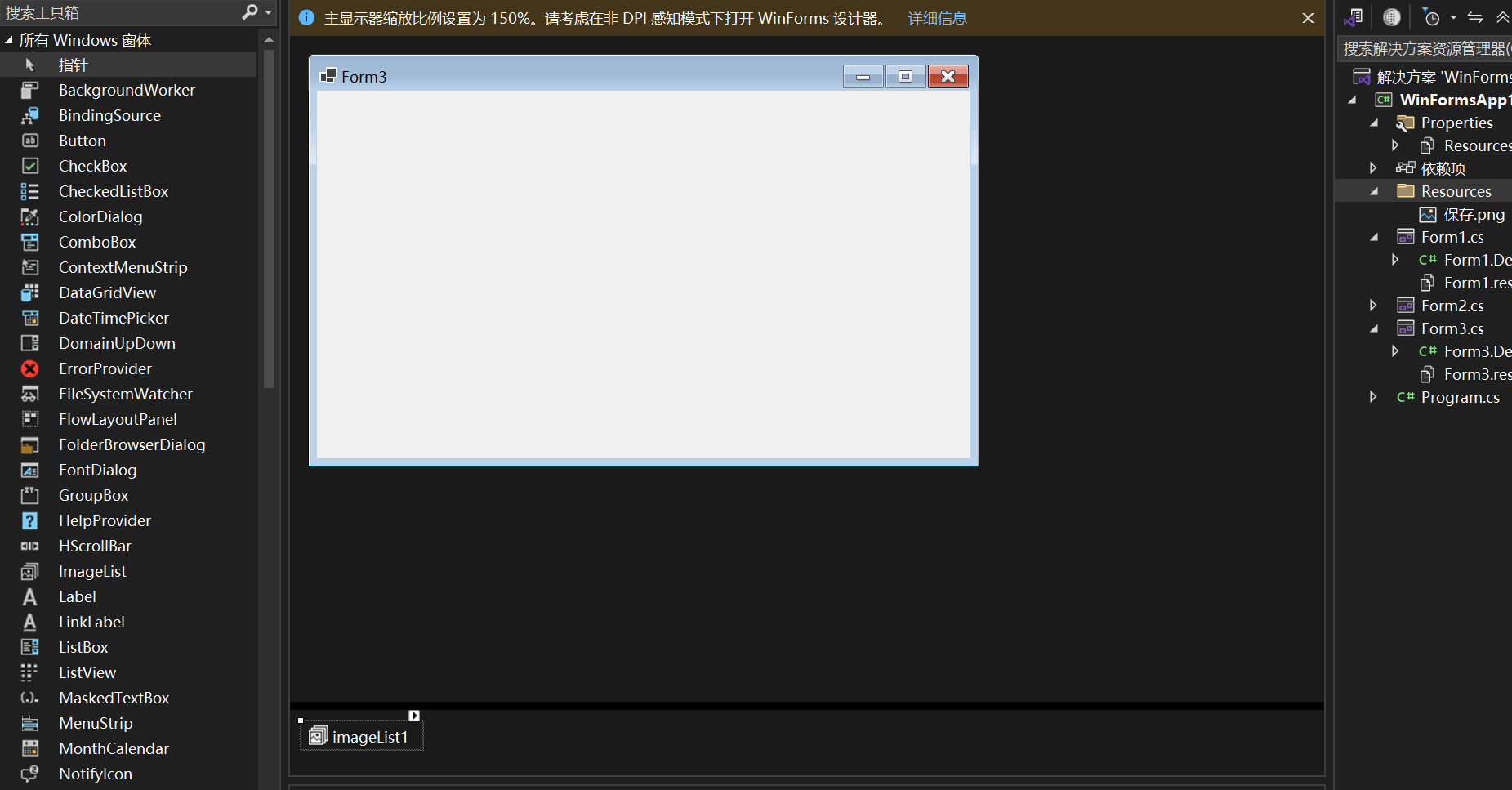 WinForm之ImageList组件_winform imagelist-CSDN博客