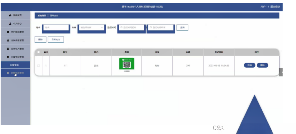 计算机毕业设计ssm基于Java的个人理财系统的设计与实现l2v489 （附源码）轻松不求人-CSDN博客