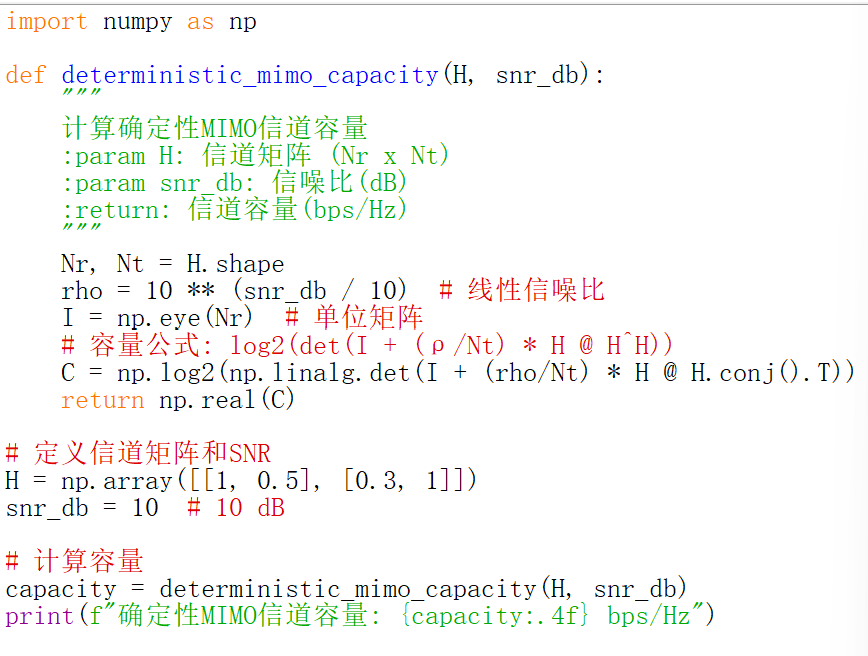 P22314025 方樊夕 MIMO通信的机理及信道容量计算_mimo信道容量随天线数变化的曲线-CSDN博客