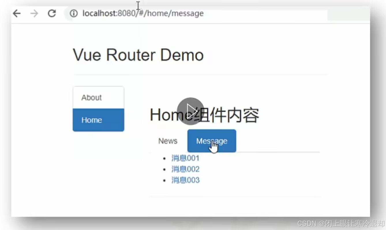 Vue路由_vue router #-CSDN博客