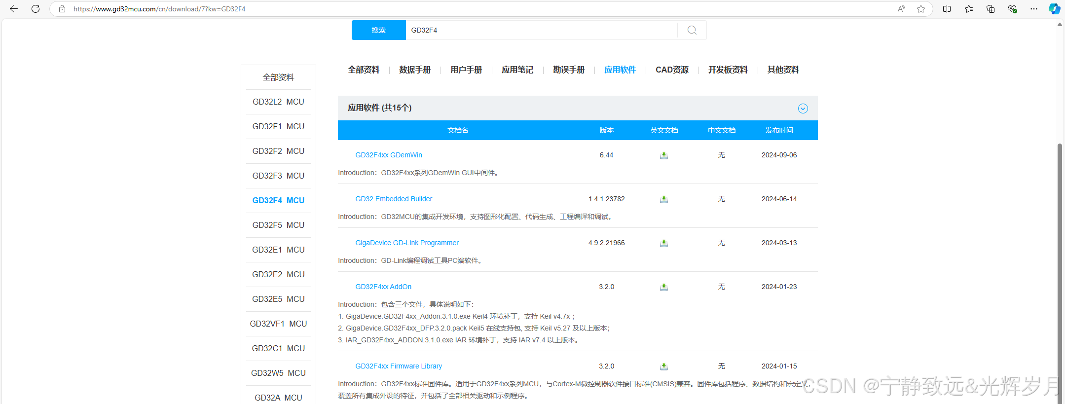 Vscode开发GD32F470-第一篇-开发环境搭建-CSDN博客