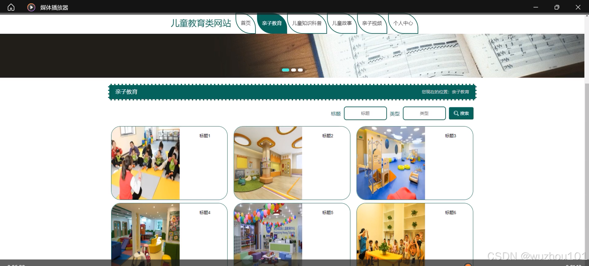 基于ssmvue儿童教育类网站开题报告程序论文java儿童教育网站的设计与实现开题报告 Csdn博客