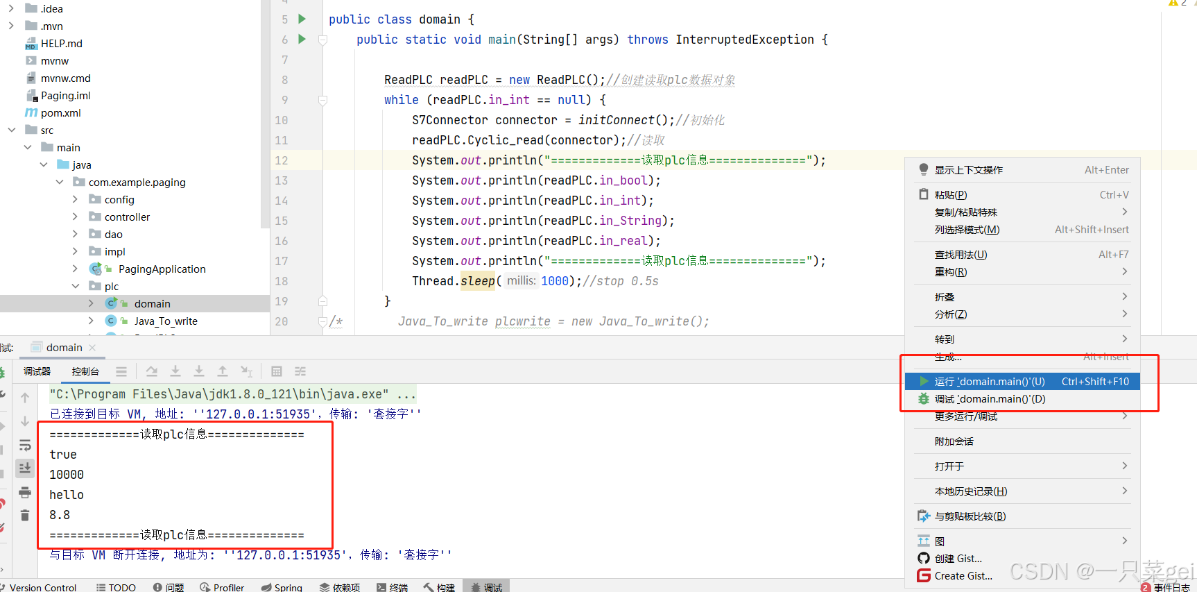 使用java连接西门子S7 1200PLC，读写数据_java plc-CSDN博客