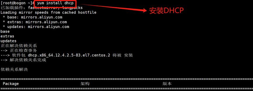 centos 7 DHCP配置_centos7配置dhcp-CSDN博客