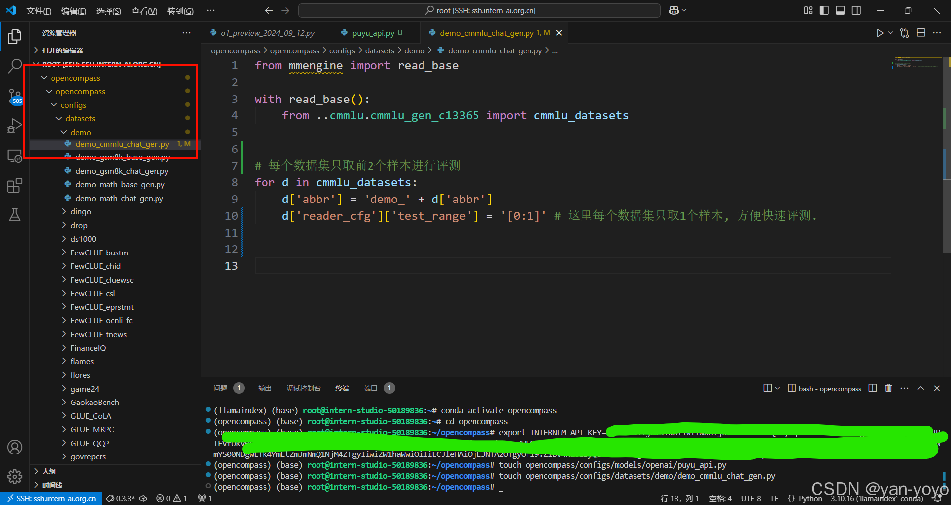 评测 InternLM-1.8B 实践-CSDN博客