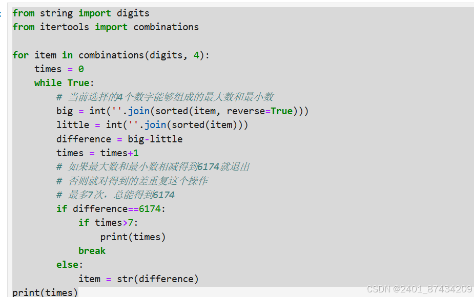 实验4 使用枚举法验证6174猜想-CSDN博客