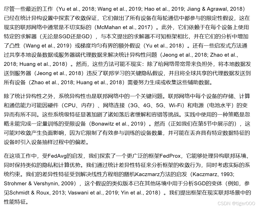 FedProx: FEDERATED OPTIMIZATION IN HETEROGENEOUS NETWORKS-CSDN博客