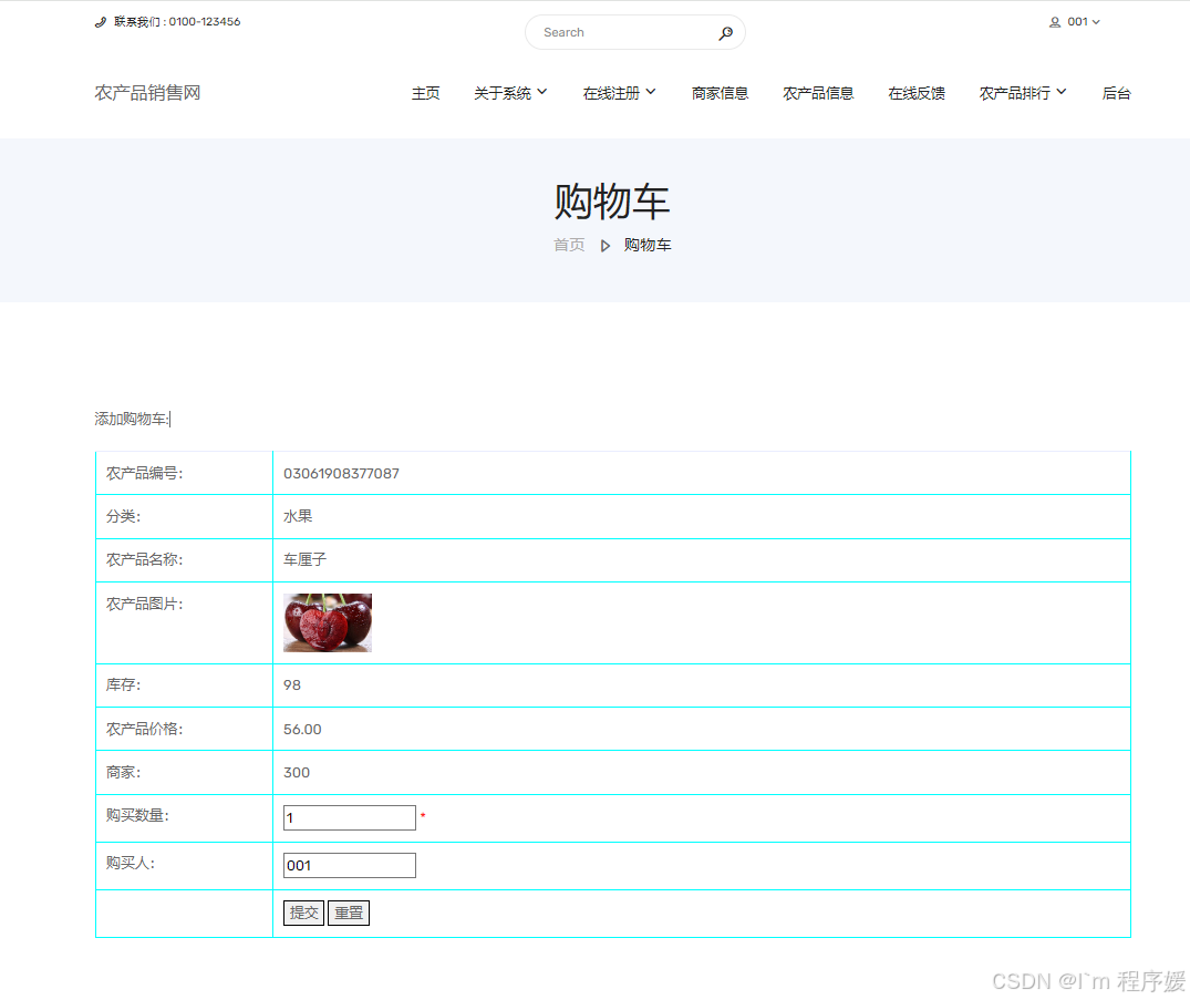 基于php的购物网站农贸商城水果商城水果购物系统电商网站phpmysqlhtml计算机源码获取期末作业毕业设计毕设指导php生鲜超市农 
