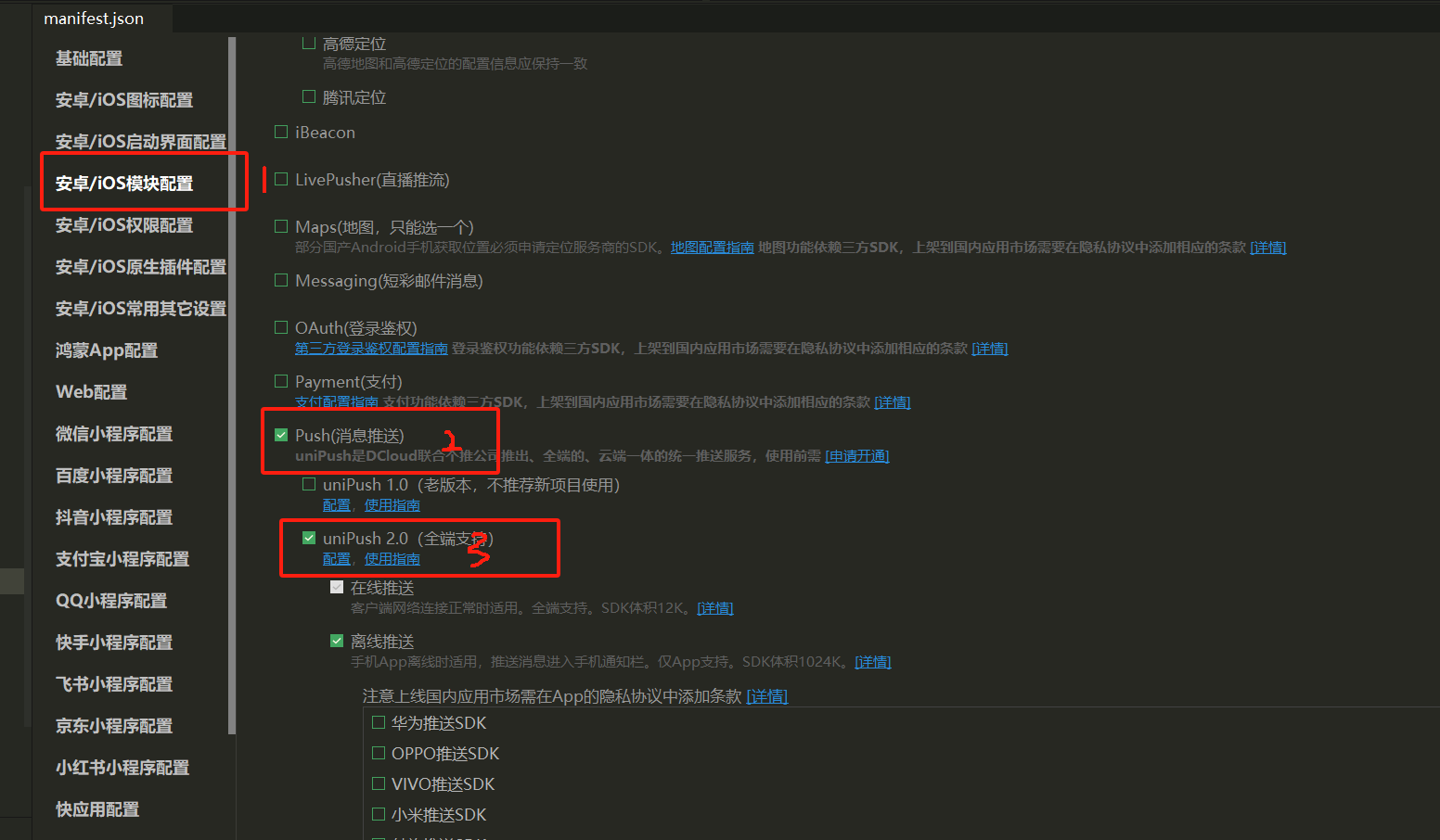 uniapp APP推送uni-push2.0云函数_unipush 云函数-CSDN博客