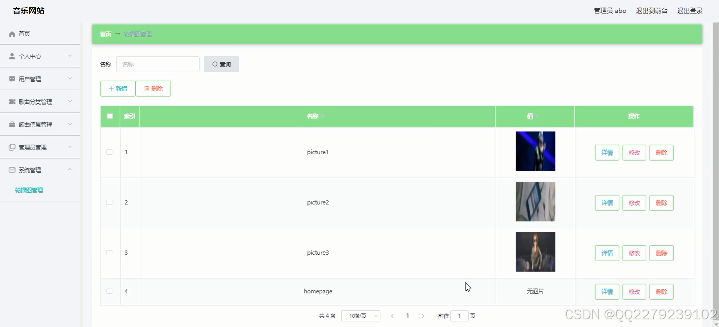 102java jsp SSM Springboot基于web的音乐歌曲网站系统（源码+文档+PPT+运行视频+讲解视频）-CSDN博客