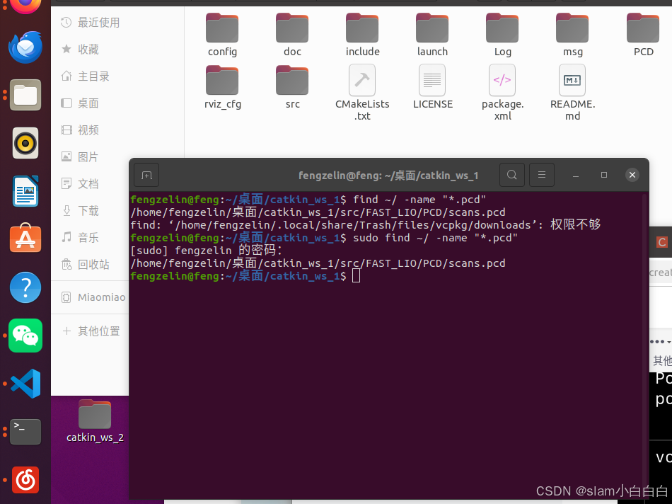 pcl库和pcd文件【7】-CSDN博客
