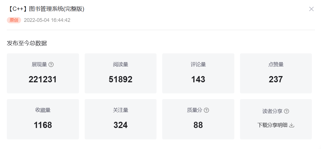 以代码为翼，以分享为光：我的 CSDN 成长之路-CSDN博客