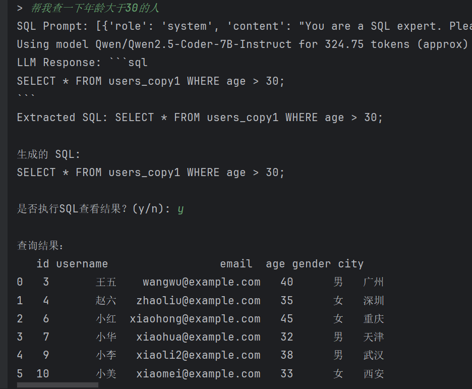 100行代码的TEXT2SQL实践_text2sql实战应用详细教程-CSDN博客