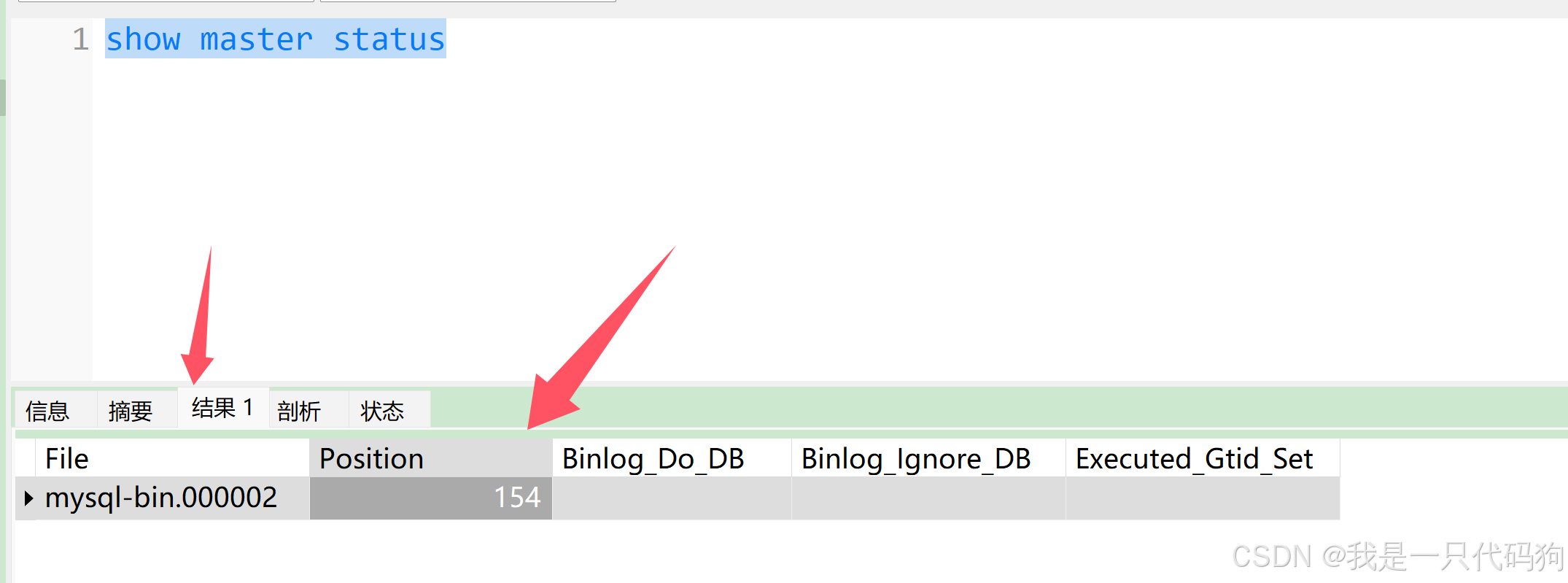 binlog常用命令_binlog 数据检索命令 博客园-CSDN博客