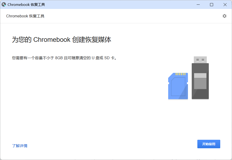 ChromeOS Flex系统下载与安装（亲测有效）_chrome os flex-CSDN博客