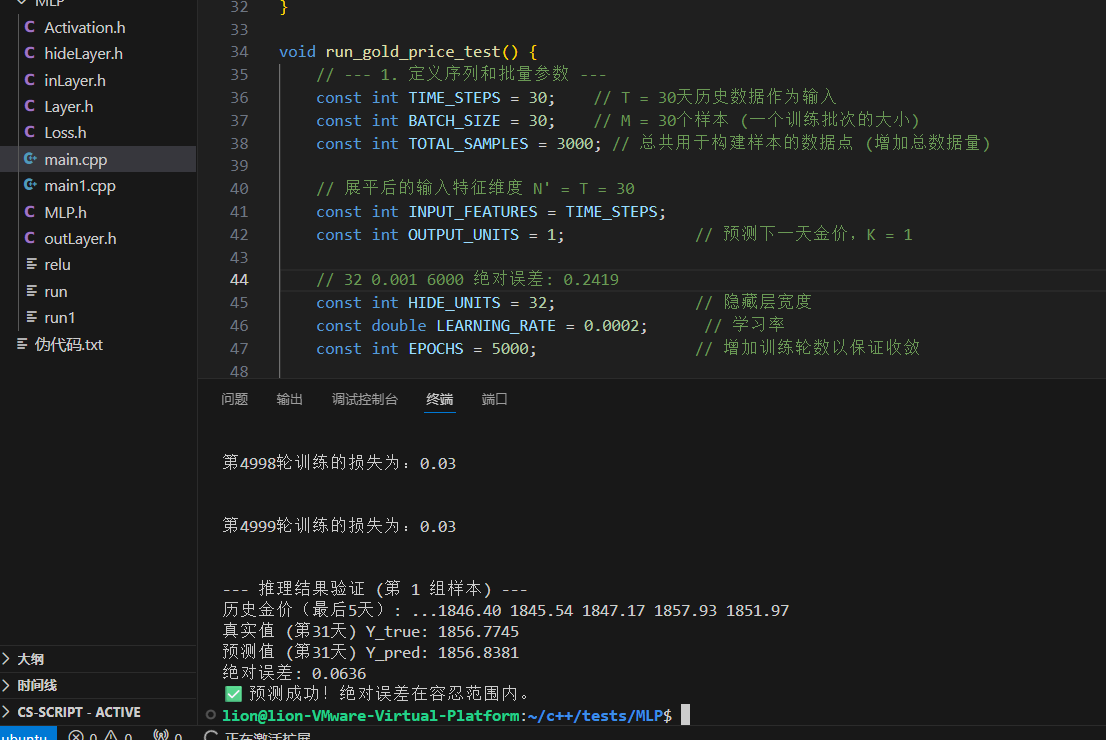 使用C++手写MLP_手写实现mlp-CSDN博客