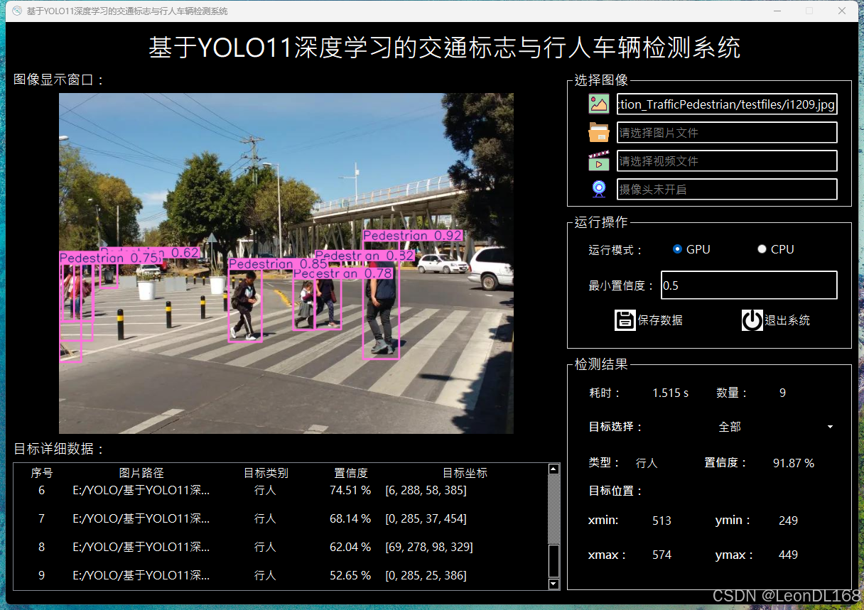 基于YOLO11深度学习的交通标志与行人车辆检测系统【Python源码+Pyqt5界面+数据集+安装使用教程+训练代码】【附下载链接】_yolo11车辆行人交通识别系统配合pyqt实现界面 ...