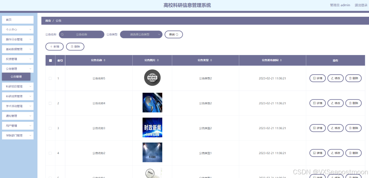 Java毕设项目案例实战ii基于javaspring Bootmysql的高校科研信息管理系统设计与实现（开发文档数据库源码） Csdn博客