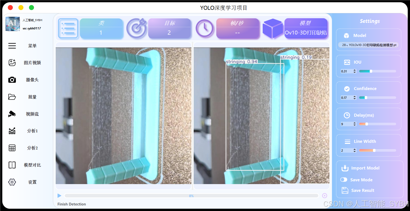 基于YOLOv10的3D打印缺陷检测系统（深度学习模型+UI界面+Python代码+训练数据集）-CSDN博客