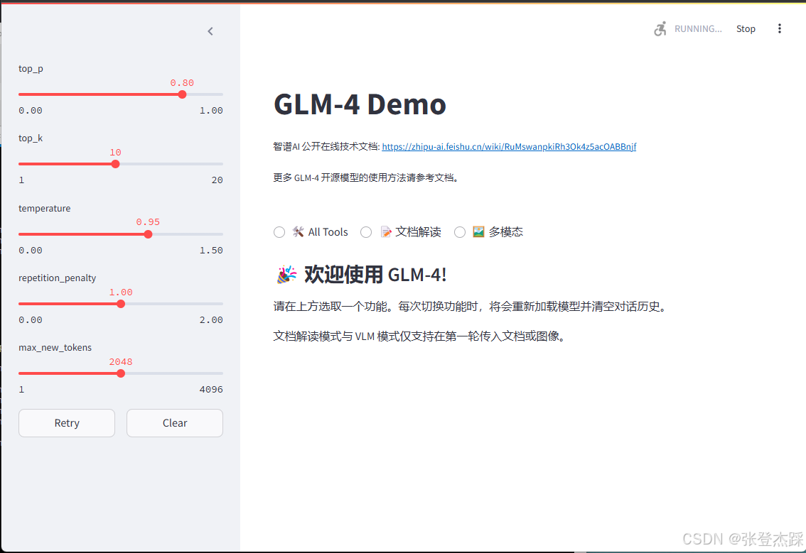 GLM-4-9B-Chat 部署细节 & 踩坑_glm-4-9b-chat 源码解析-CSDN博客