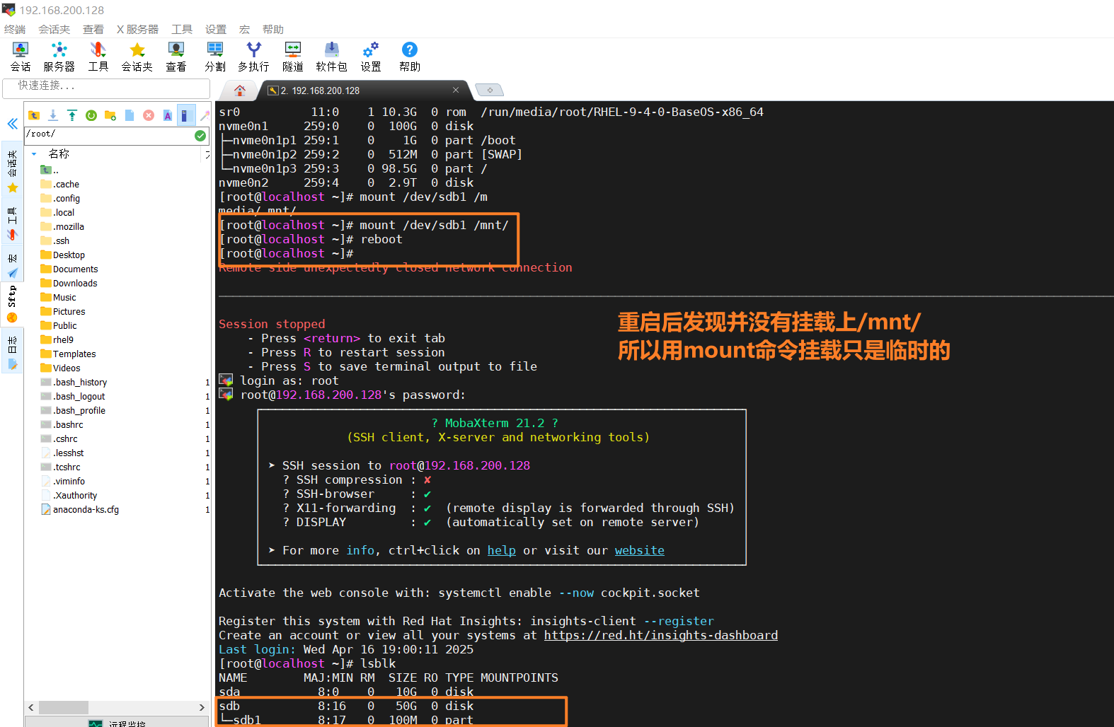 Linux中的磁盘管理_3t 删除虚拟磁盘-CSDN博客