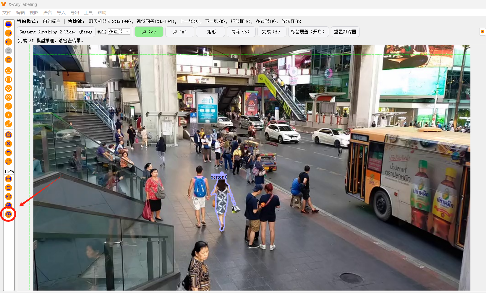 记录一次安装x-anylabeling并配置segment anything2进行自动标注任务踩坑的全过程_x anylabeling segment anything-CSDN博客