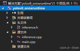 YOLOV8 Onnxruntime OpenCV C++ VS2019部署推理_yolov8 onnxruntime c++-CSDN博客