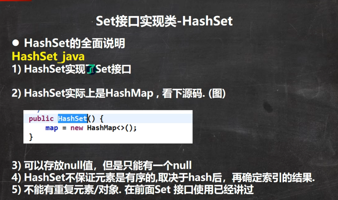 java HashSet（）底层机制与源码解析（逐行分析版）-CSDN博客