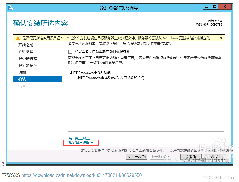 Windows server 2012R2，需要安装 .NET Framework3.5_windows server2012 netframework sxs-CSDN博客