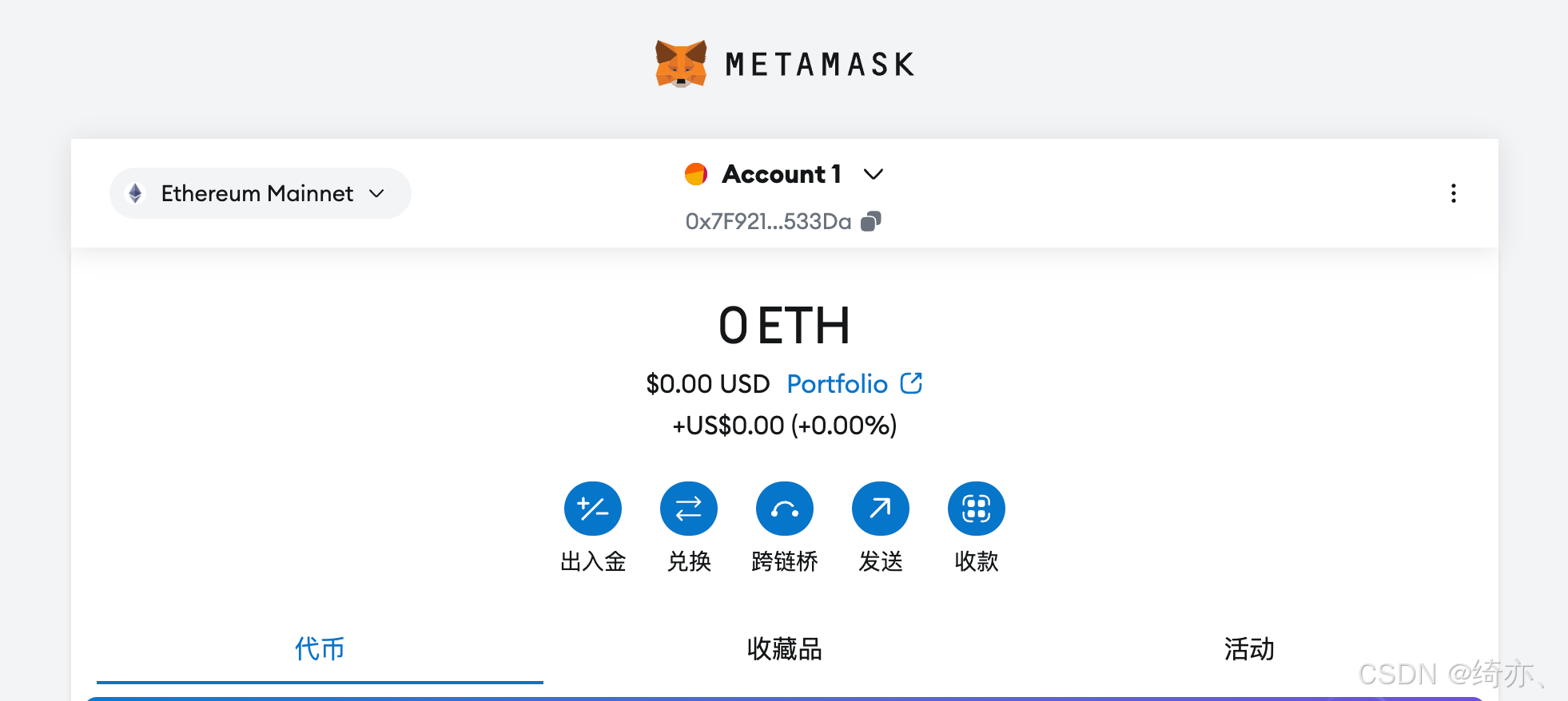 web3入门：如何创建MetaMask钱包（保姆级教程）-CSDN博客