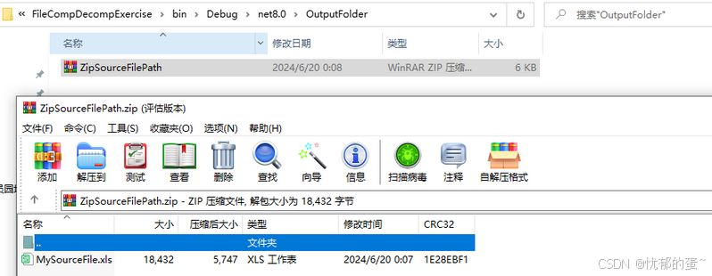 DotNET使用原生方法实现文件的压缩和解压_dotnetzip-CSDN博客
