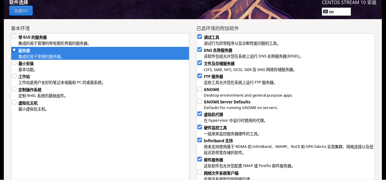 VMware Workstation Pro 17.6.3安装 CentOS Stream10的20250324_vmware17.6.3-CSDN博客