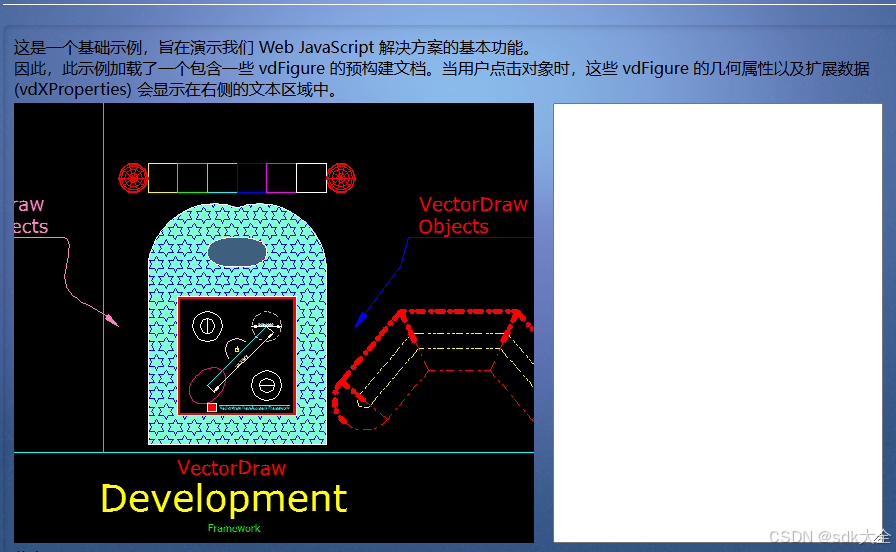 VectorDraw Javascript 11.3.20-CSDN博客