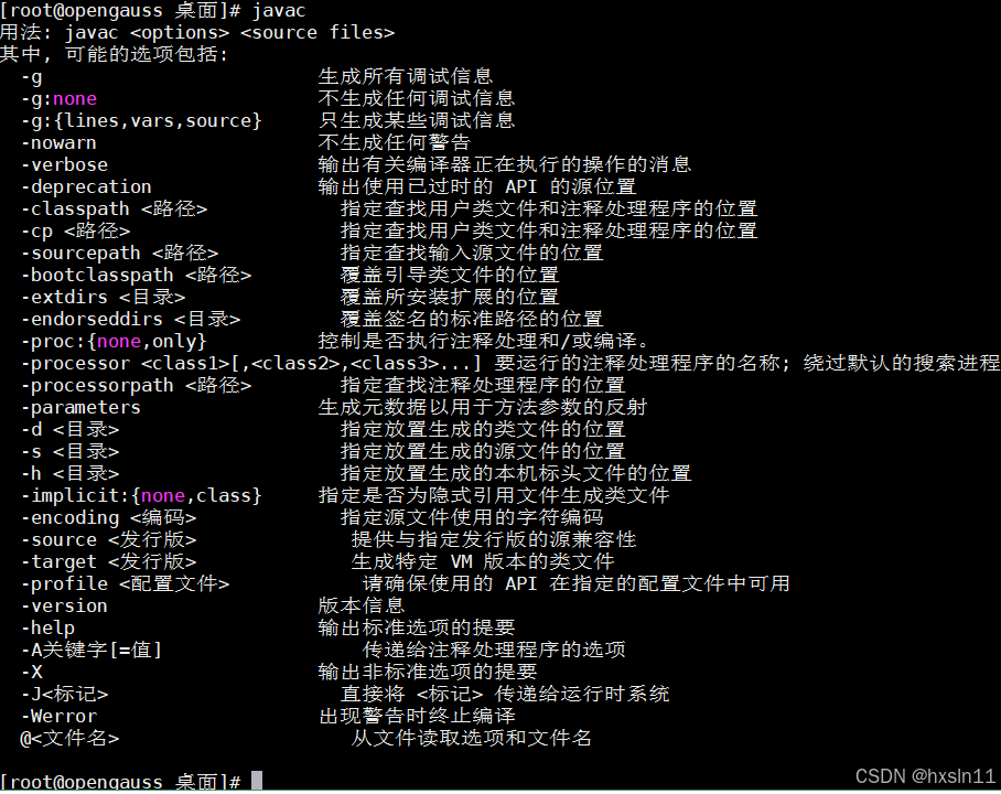 centos7：java命令可以，但是javac命令_centos7 javac-CSDN博客