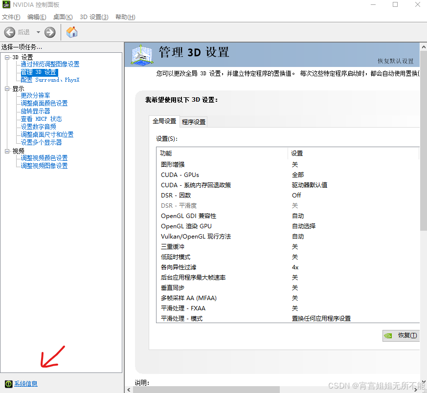 pytorch安装_5090 pytorch-CSDN博客