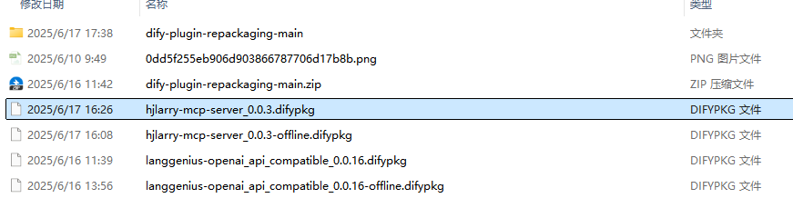 Dify安装插件实战：如何离线安装dify插件_dify-plugin-repackaging-CSDN博客