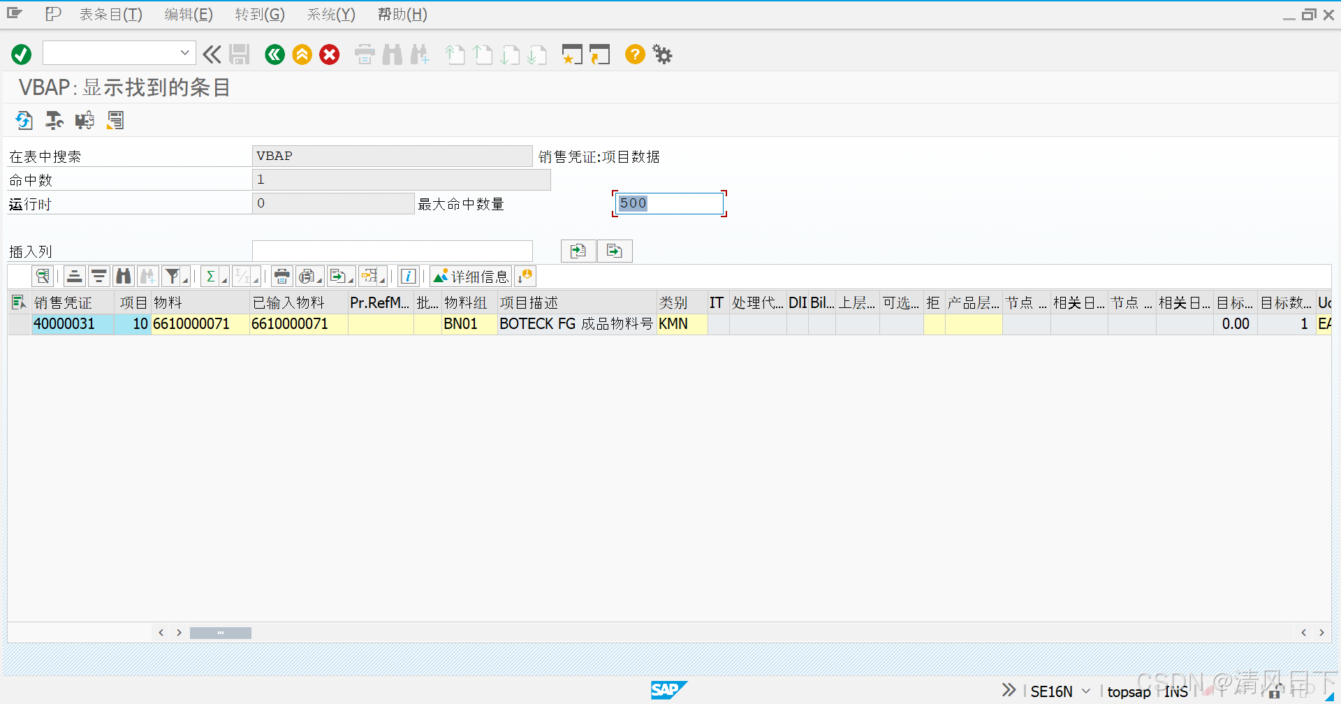 SAP前台操作手册-SD模块-CQ销售合同创建、修改、显示-VA41 VA42 VA43 VA45(后台表VBAK & VBAP)_sap ...
