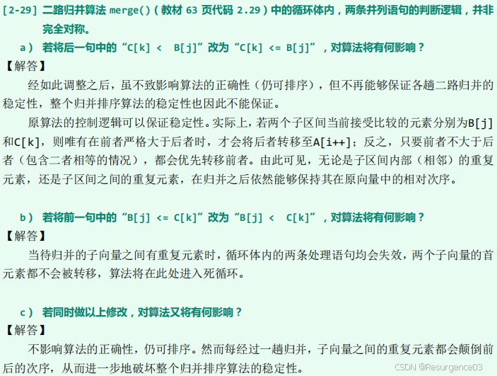 【数据结构笔记】排序Sorting_g 有序和h 有序-CSDN博客