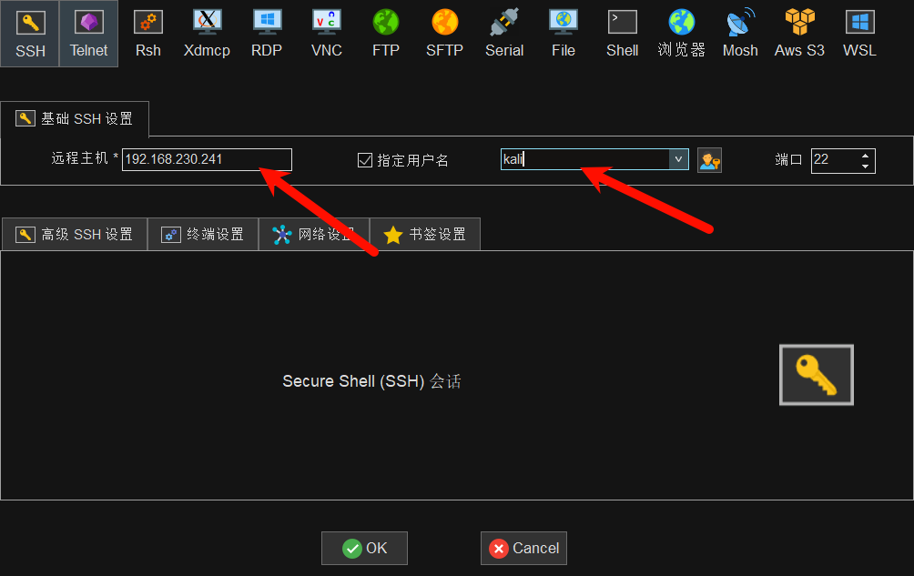 Kali Linux 汉化 开启SSH_kali linux ssh-CSDN博客