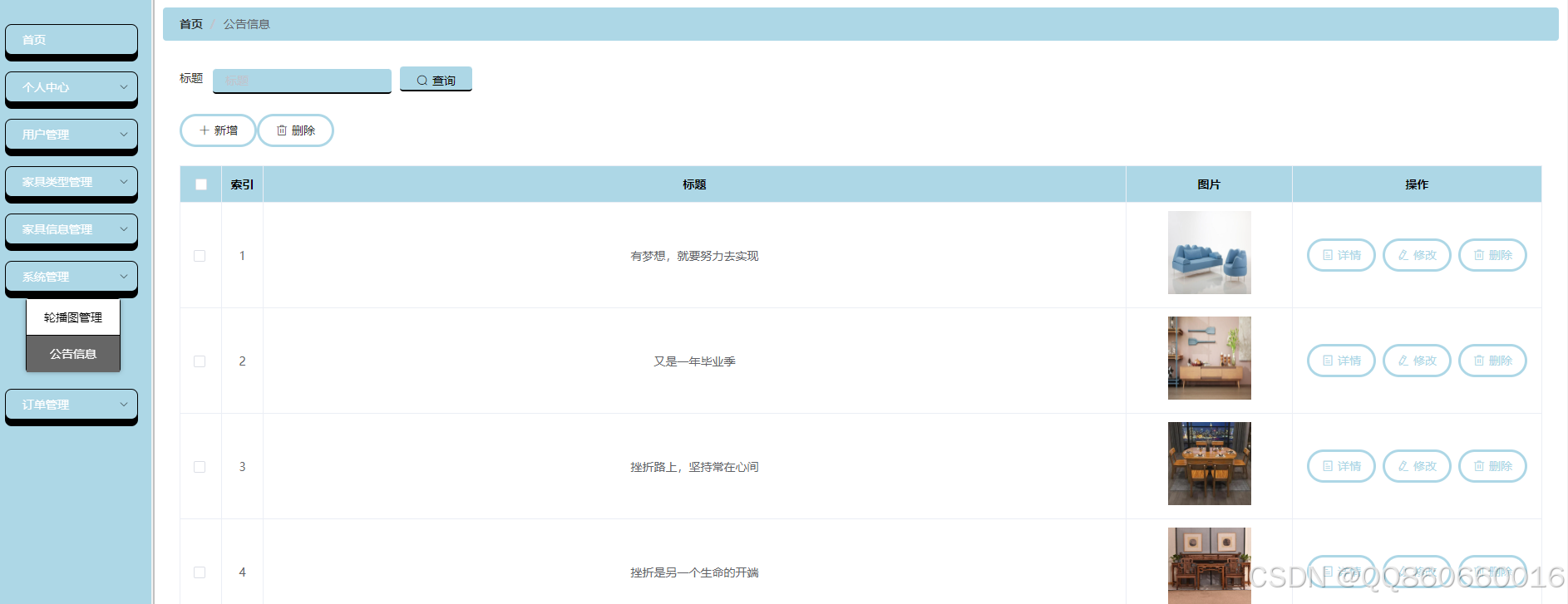 Java基于springboot的实现家具销售购物商城系统基于springboot的家具商城 Csdn博客