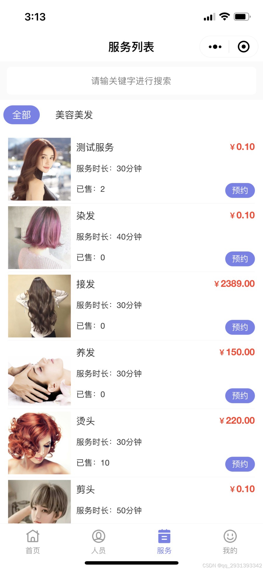 O2O平台线上预约小程序源码系统，PHP+MySQL组合开发，带完整的搭建部署教程_o2o小程序源码-CSDN博客