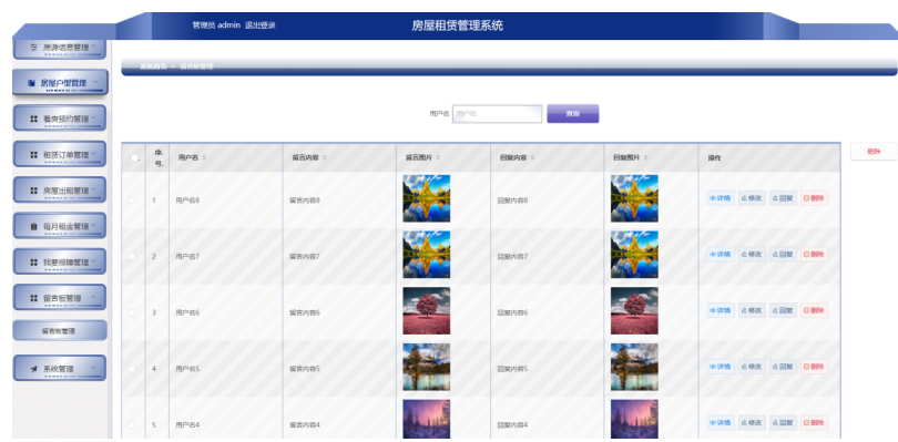 计算机毕业设计springboot房屋租赁管理系统 基于spring Boot的住宅租赁管理平台设计与实现 Spring Boot框架下的房屋出租管理系统开发小区房屋租聘管理系统设计 Csdn博客