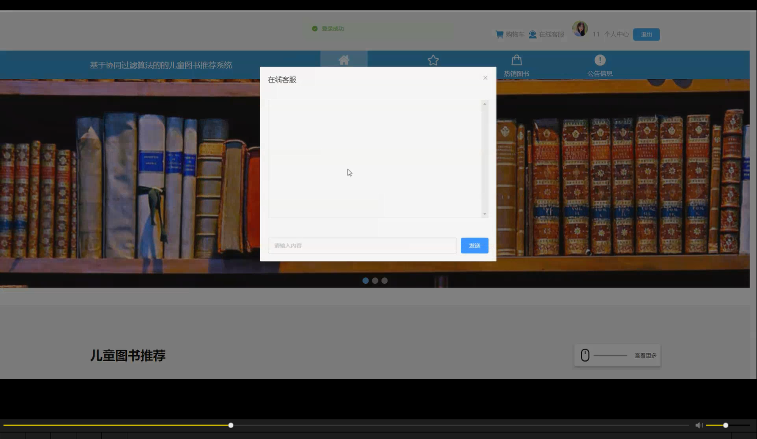 企业级协同过滤算法儿童图书推荐系统管理系统源码|Django+Vue+SQLAlchemy架构+PostgreSQL数据库【完整版】-CSDN博客