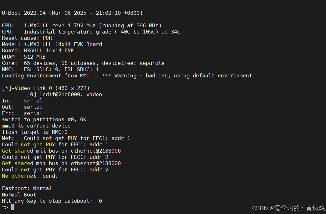 正点原子IMX6ULL移植Linux（1）---uboot移植_imx6ull 正点原子 下载-CSDN博客
