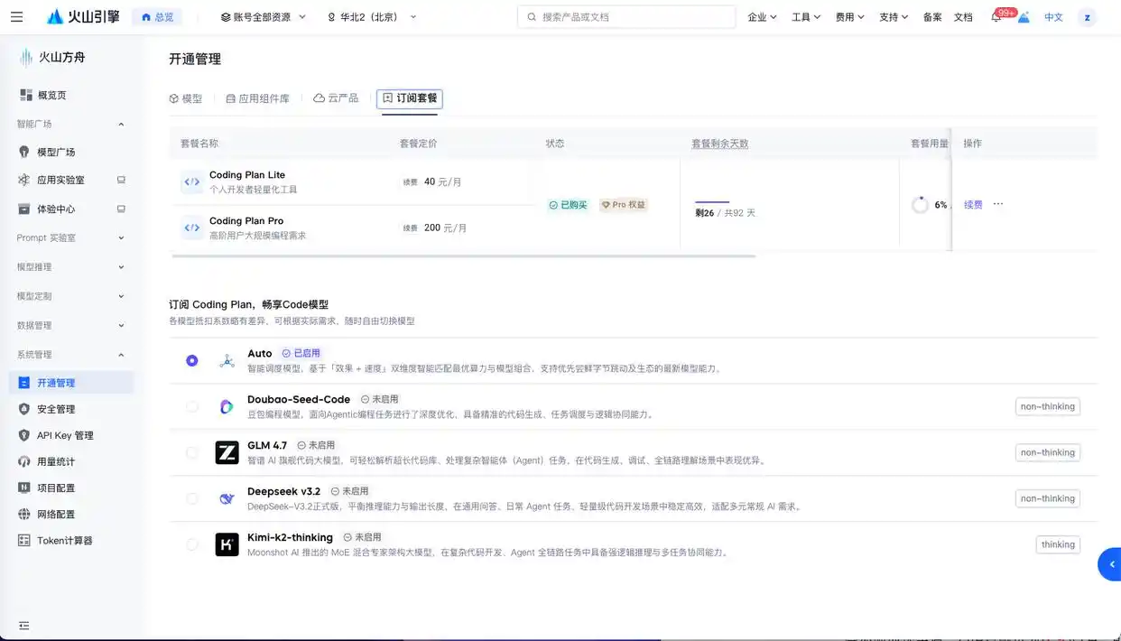 Coding Plan 权益扩展：支持四大编程模型！首月低至8.9元_kimi coding plan-CSDN博客